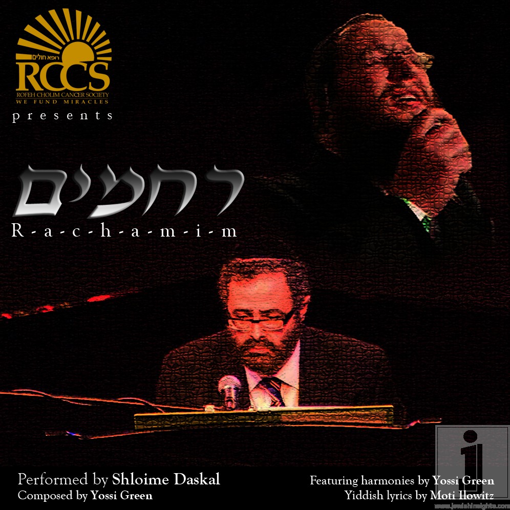 “Miracles” Song by RCCS now in Yiddish: Rachamim, by Shloime Daskal ...
