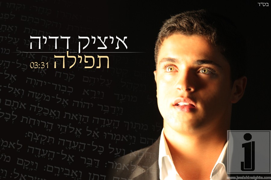 Itzik Dadya new single Bitfilla has HipHop Flavor | Jewish Insights