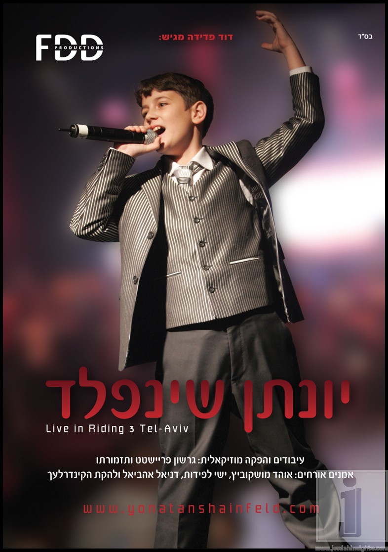 Yonatan Shainfeld with a NEW single “Just Do It” | Jewish Insights