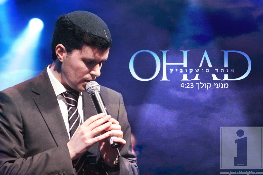 Ohad! releases a NEW single – Miney Koleich | Jewish Insights