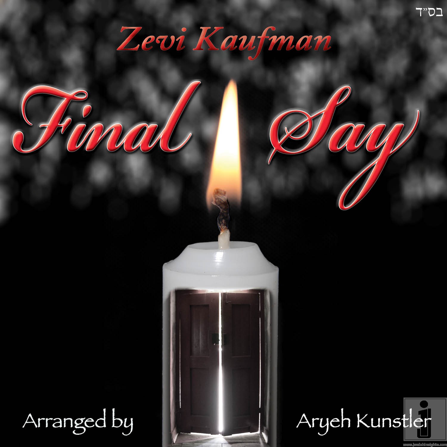 [Exclusive] Zevi Kaufman – “Final Say”-New Single L’zecher Nishmas ...