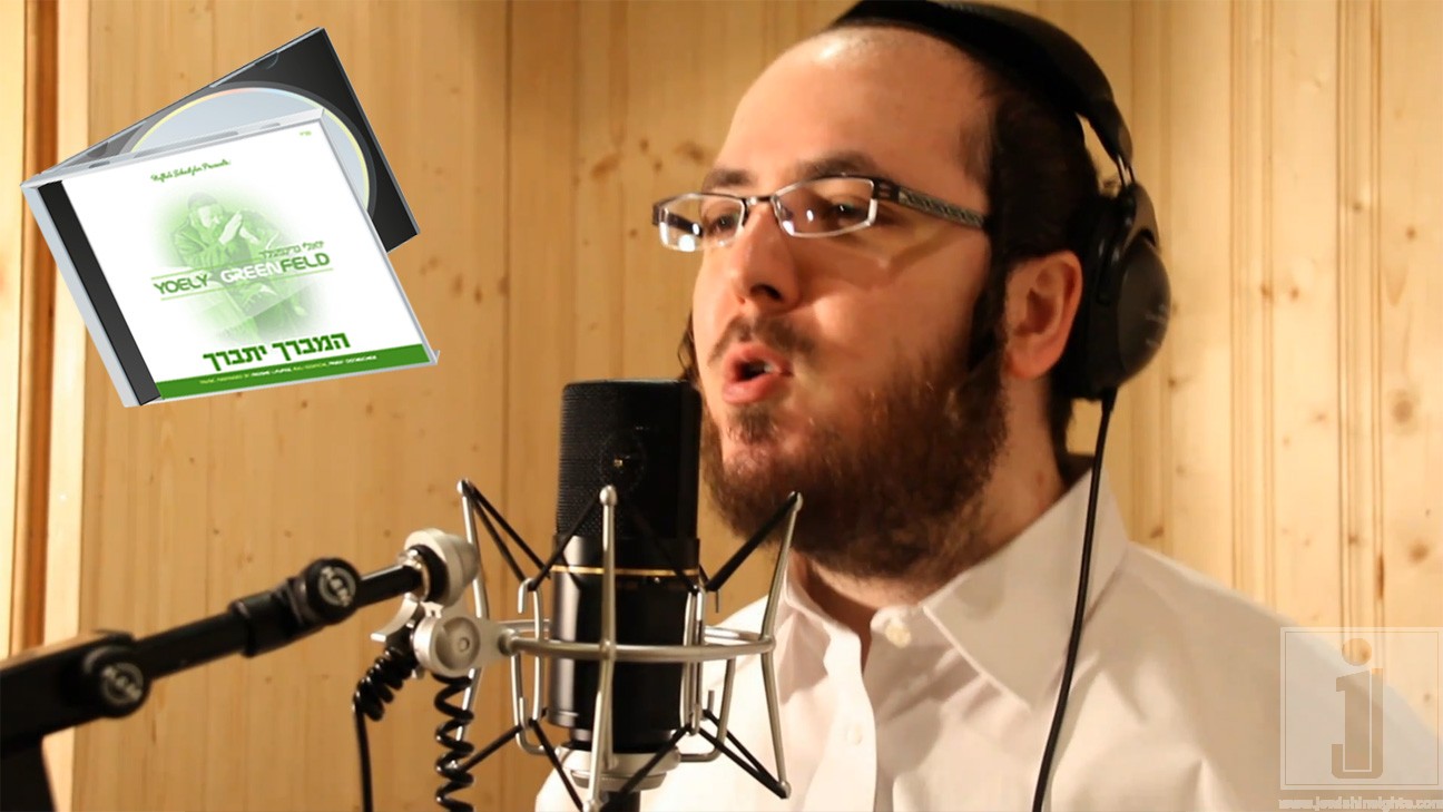 Yoely Greenfeld New Album – Hamvurach Yisborach – Preview | Jewish Insights