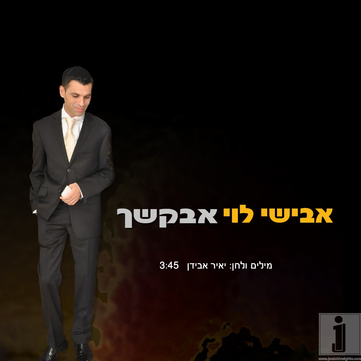 Avishai Levy – Avakshecho | Jewish Insights