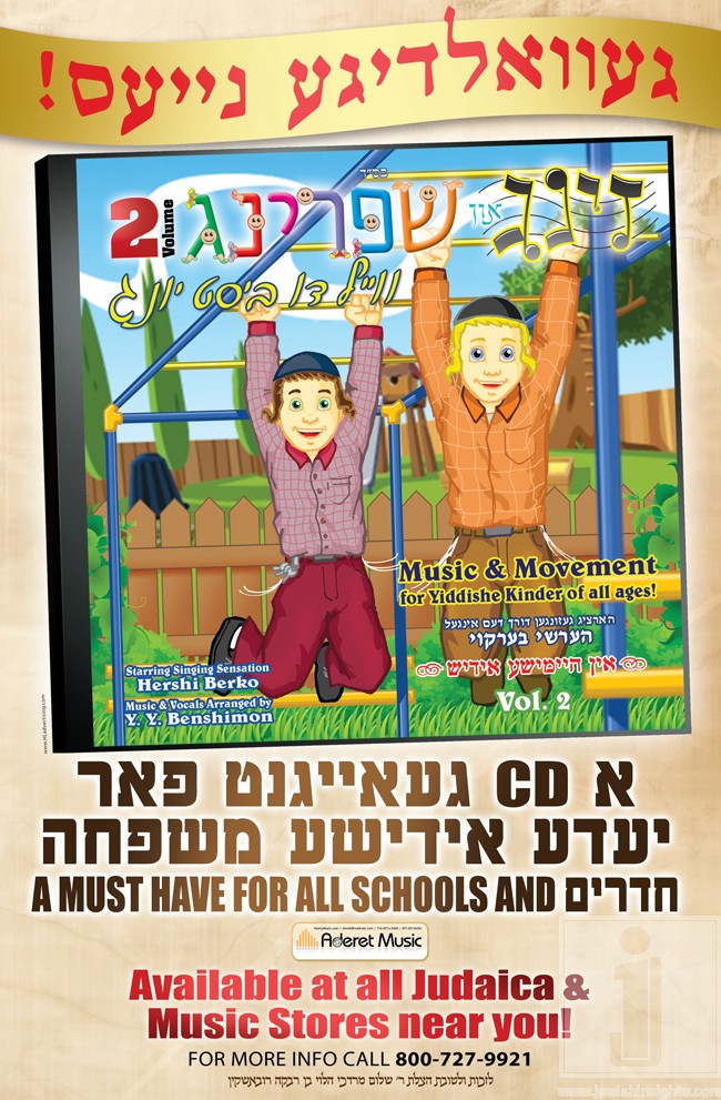 Zing Un Shpring 2 Now Available! | Jewish Insights