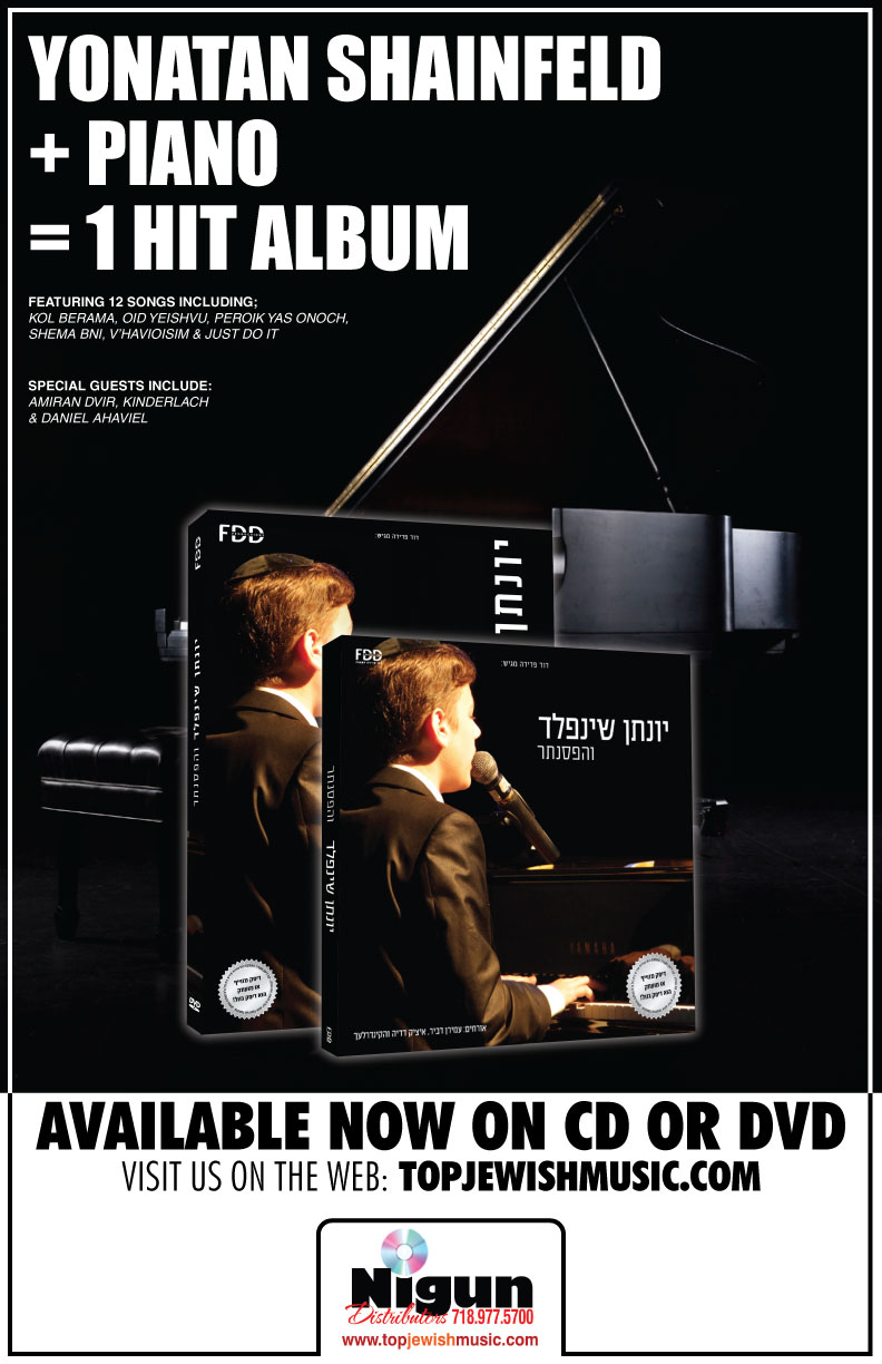 Yonatan-Shainfeld-and-the-Piano-11-x-17-Poster | Jewish Insights