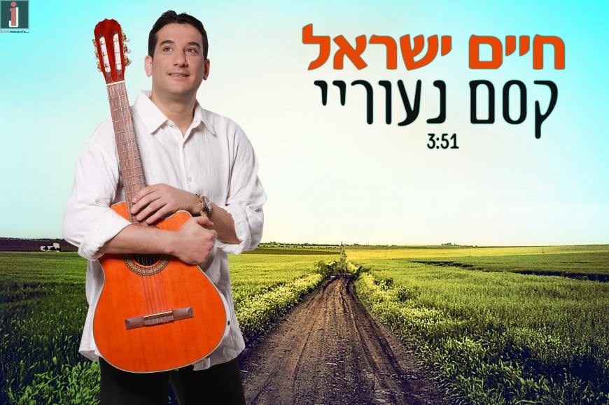 Chaim Israel – Kessem Neuorai: The Sixth Single From His New Album ...