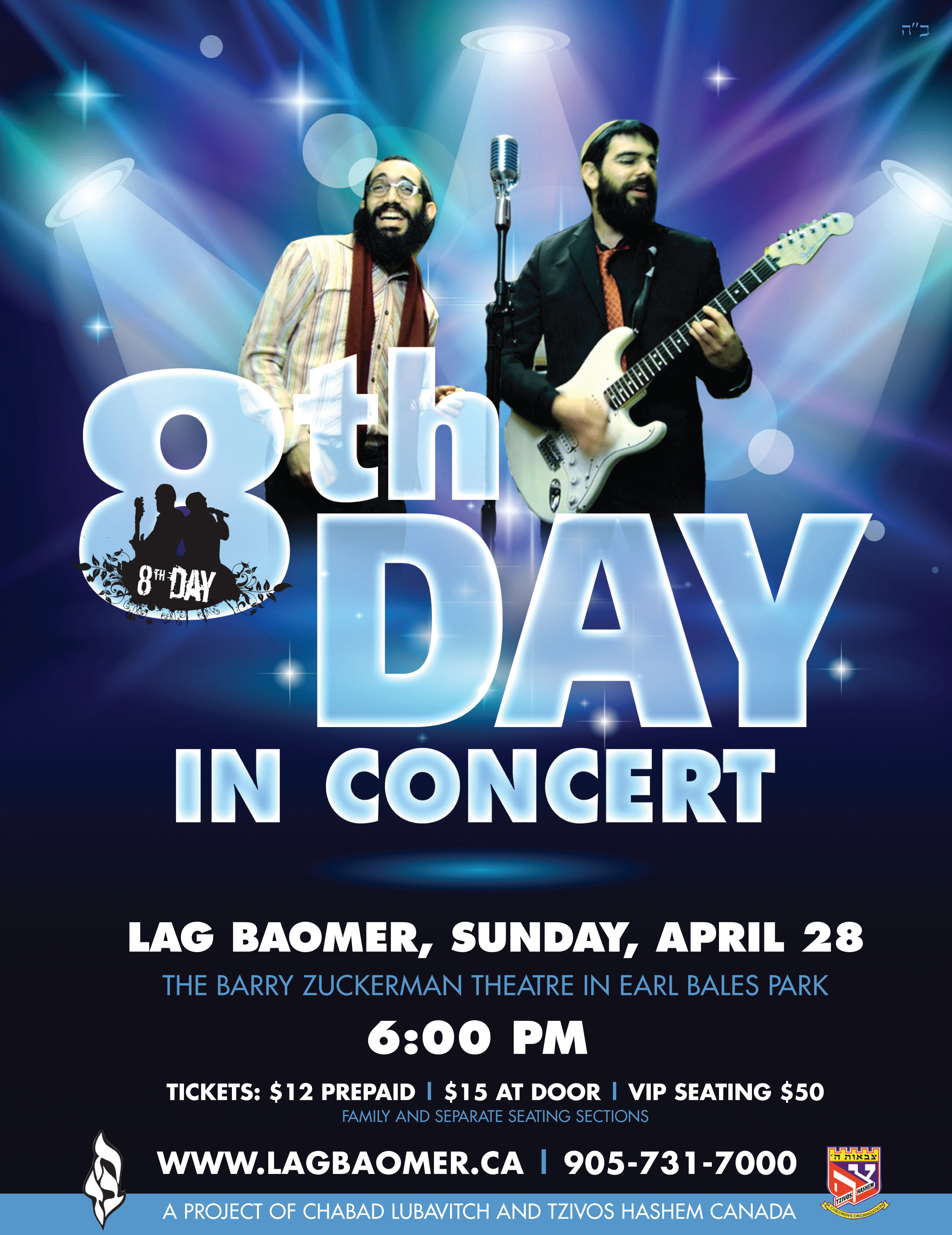 8th_day_concert | Jewish Insights