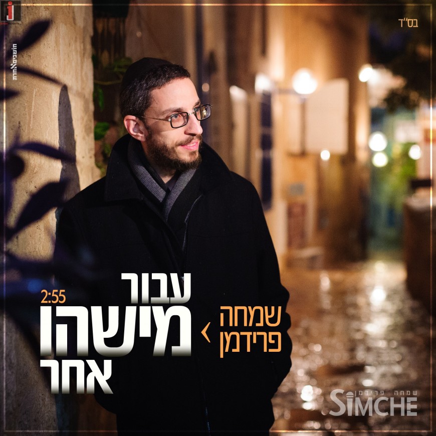 Chasidic Singer Simcha Friedman Releases New Single With A Powerful ...