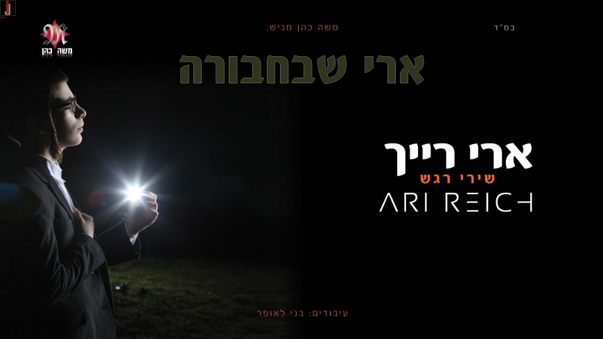 When Nostalgia & Innovation Come Together: A New Solo Album For The ...