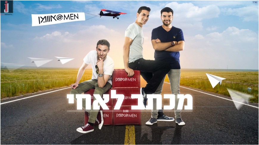 Omen/אוומן: The Jewish Pop Group With A New Single | Jewish Insights