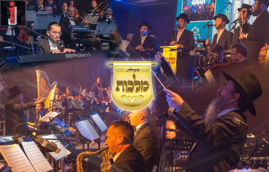 Shulem Brodt, The Malchus Choir & Mona Rosenblum in London: “Gam Ki ...