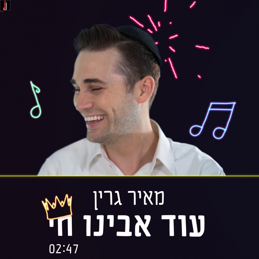 Meir Green With A New Clip & Single: Od Avinu Chai | Jewish Insights