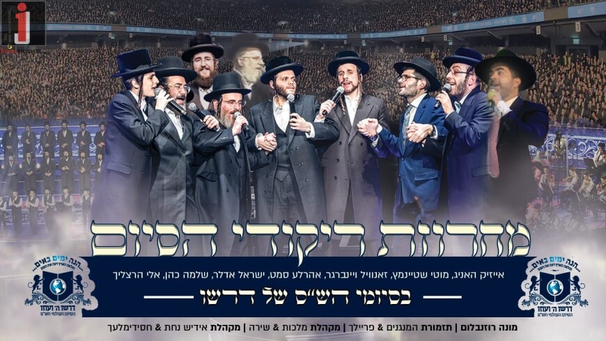 “One Hundred Thousand People Unite In Dance In Honor Of The Torah ...