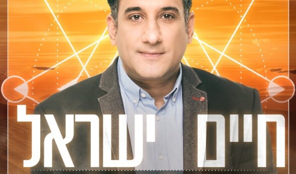 Jewish Insights. What's Now, What's New, What's Next.