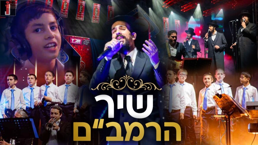 Shir HaRambam: A Video About The Story of The Rambam’s Life | Jewish ...