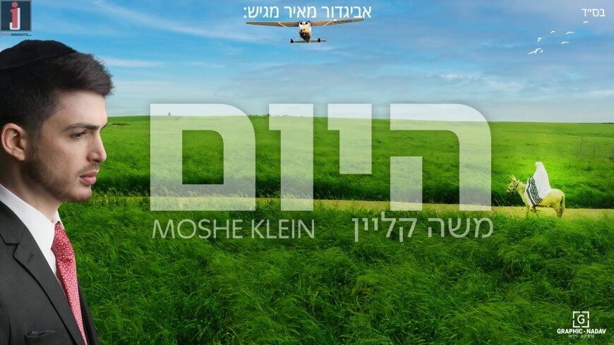 Moshe Klein In A New Energetic Single “Ha’Yom” | Jewish Insights