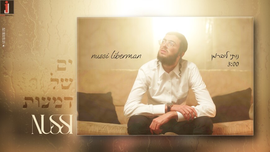 Nussi Liberman With His Debut Single & Video “Yam Shel Dmaot” | Jewish ...