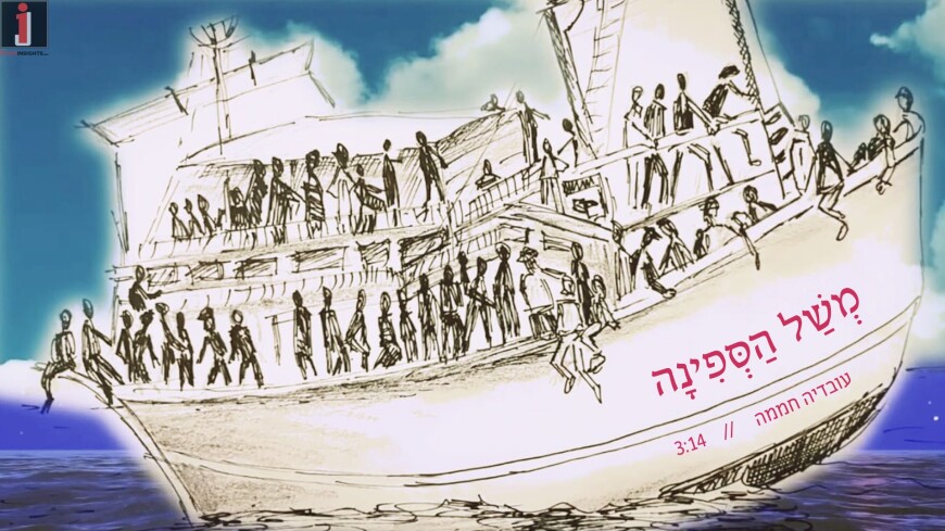 A New Single For Ovadia Hamama “Mashal Ha’Sefinah” | Jewish Insights