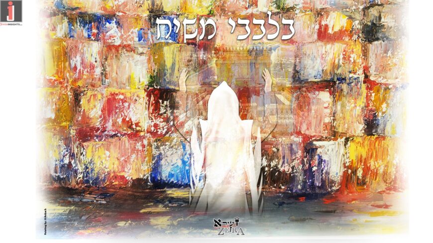 Introducing: Zeira With His Debut Single “Bilvavi” | Jewish Insights