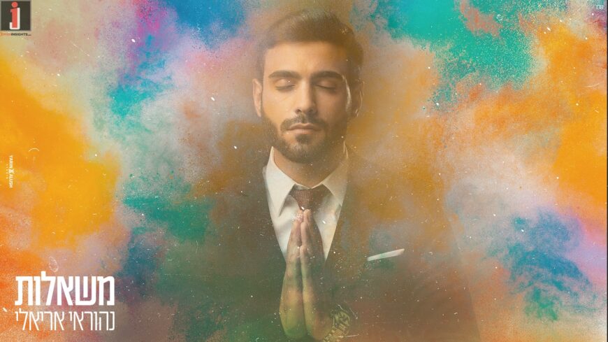 Nehorai Arieli With A New Single/Video “Mishalot” | Jewish Insights