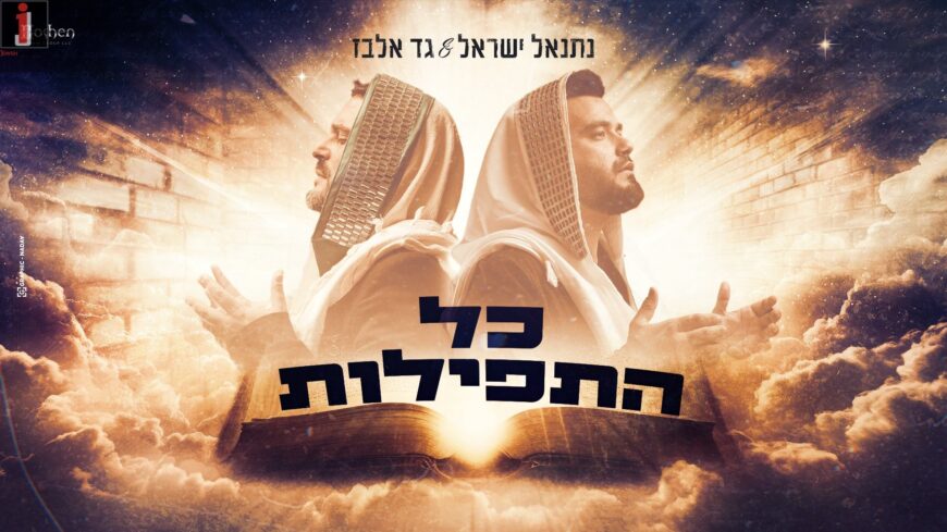 GAD ELBAZ & Netanel Israel – Kol Hatfilot | Jewish Insights
