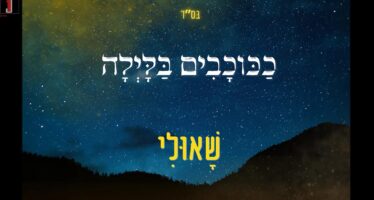 Shmuel With A New Single & Music Video “Ten Li Tefillah” | Jewish Insights