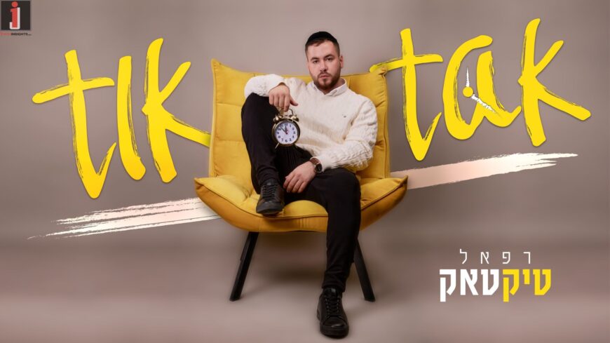 Singer & Composer Refael Shiloni Puts You In The Rhythm of “Tik-Tok ...