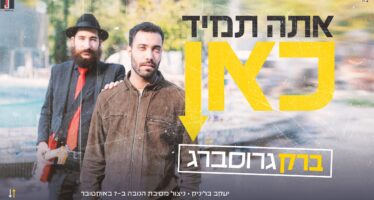 David Fadida presents Itzik Dadya | Jewish Insights