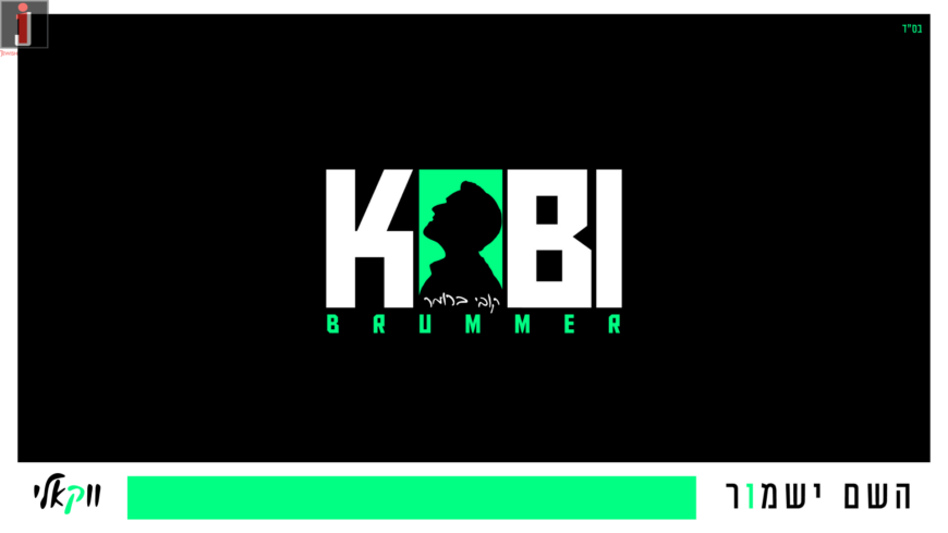 Eli Klein Surprised Kobi Brumer With A Vocal Performance of “Hashem ...