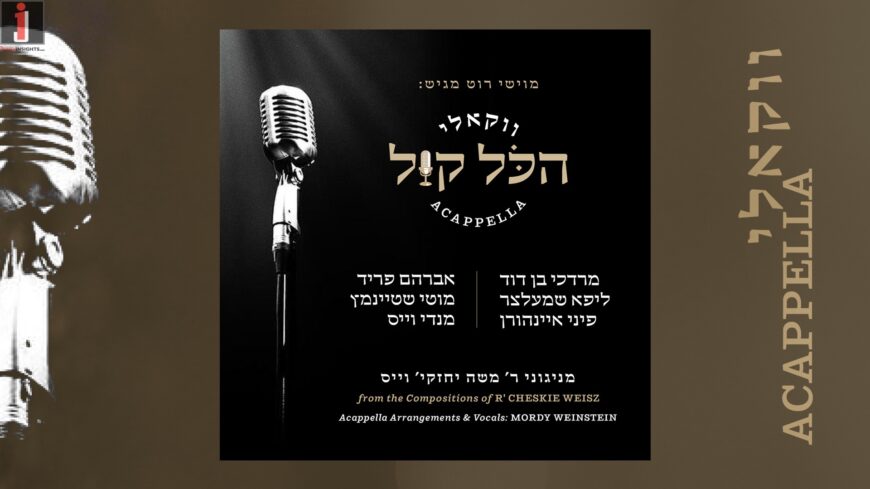 Moishy Roth Presents: “Ha’Kol Kol” A Vocal Album Composed by Rabbi ...