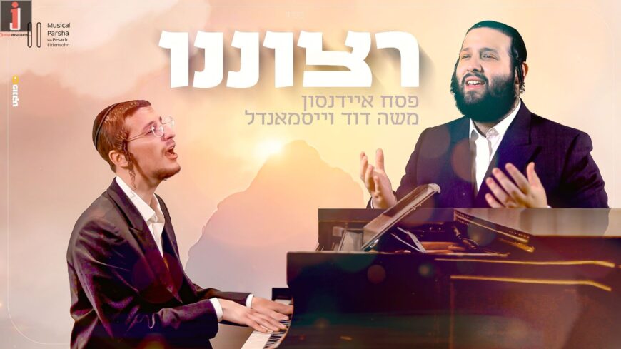 Musical Parsha:This Week’s Project – Moshe David Weissmandel Performing ...