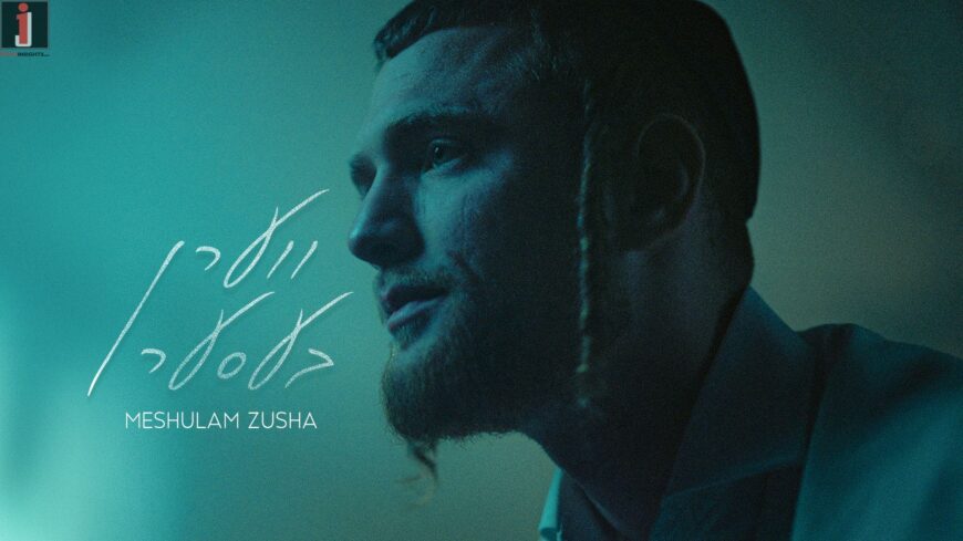 Soul Artist Meshulam Zusha in Debut Single & Video “Veren Beser ...