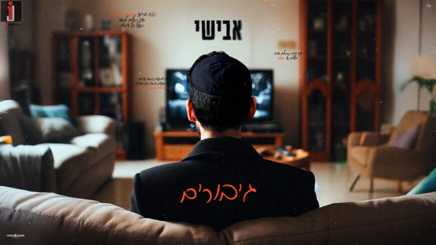 Anticipation and Hope: Avishai Launches New Single “Giborim” | Jewish ...