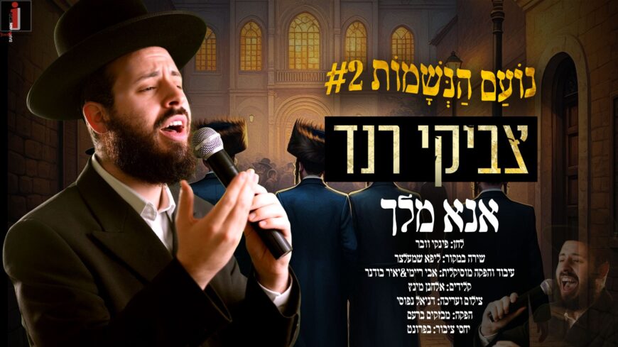 Ana Melech – Tzviki Rand In A Moving Cover of Lipa Shmeltzer’s Song ...