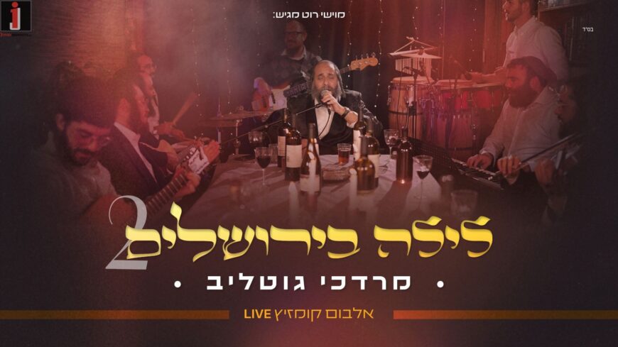 Moishe Roth Presents: “Layla B’Yerushalayim 2” – Rabbi Mordechai ...