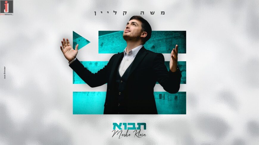 In Anticipation of The Geula: Moshe Klein In A New Single “Tavo ...