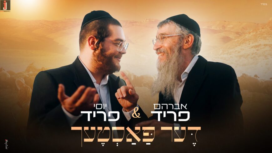 Avraham Fried & Yossi Fried In A Moving Single & Video “Der Pastech ...