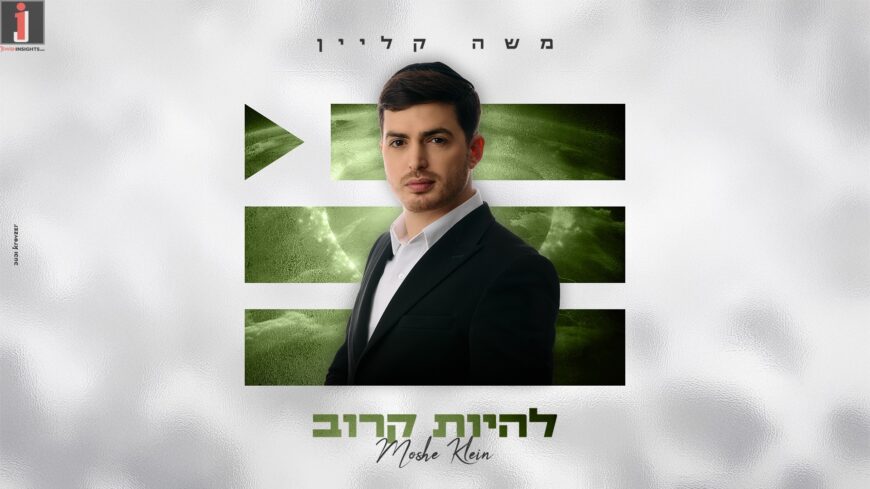 Moshe Klein Releases New Song from His Third Album – “The Playlist ...